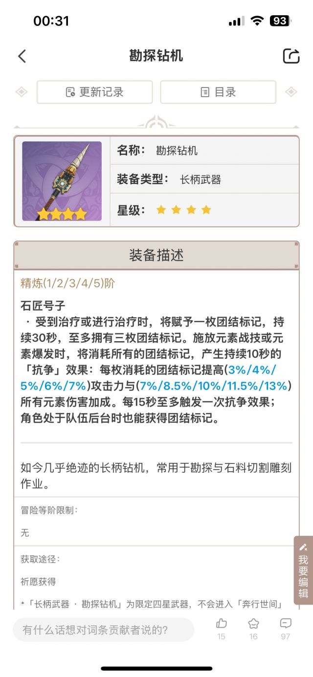 我愿称勘探钻机为akf四星专武！ NGA玩家社区