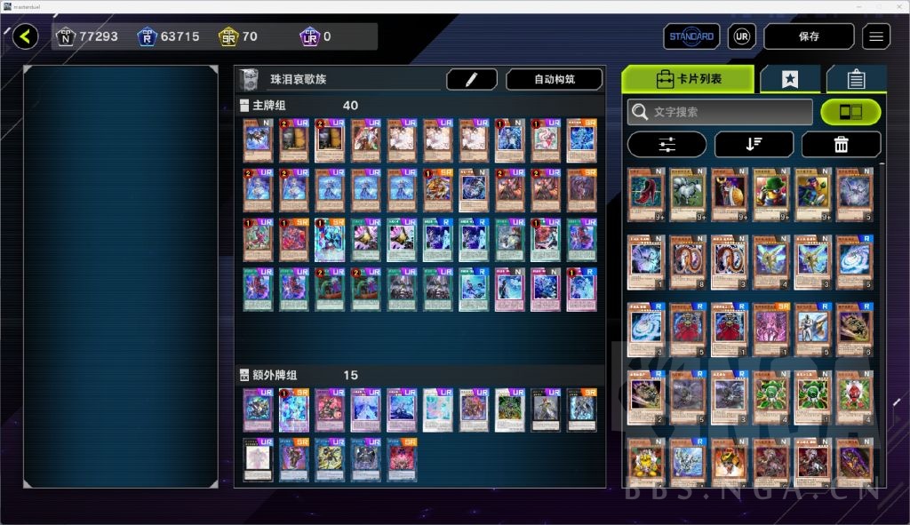 搬点DC绝活哥或有趣的构筑 25.3 NGA玩家社区