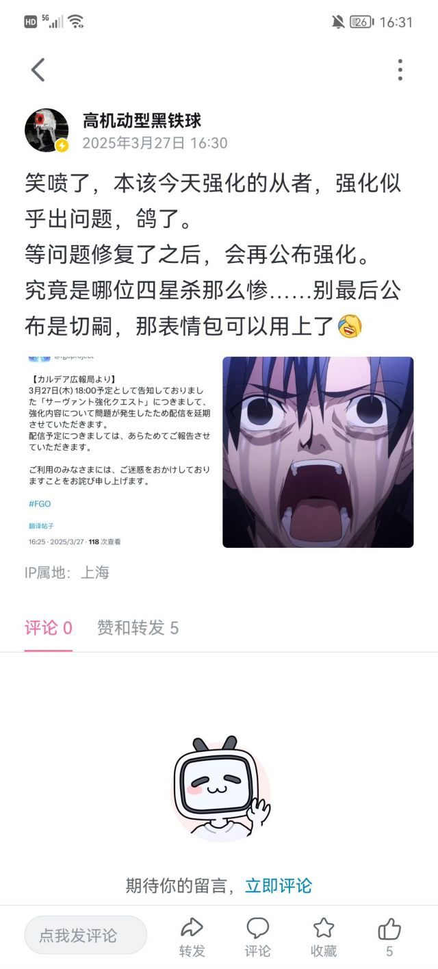 fgo 超绝“技术力” 强化本出bug 导致鸽了 NGA玩家社区