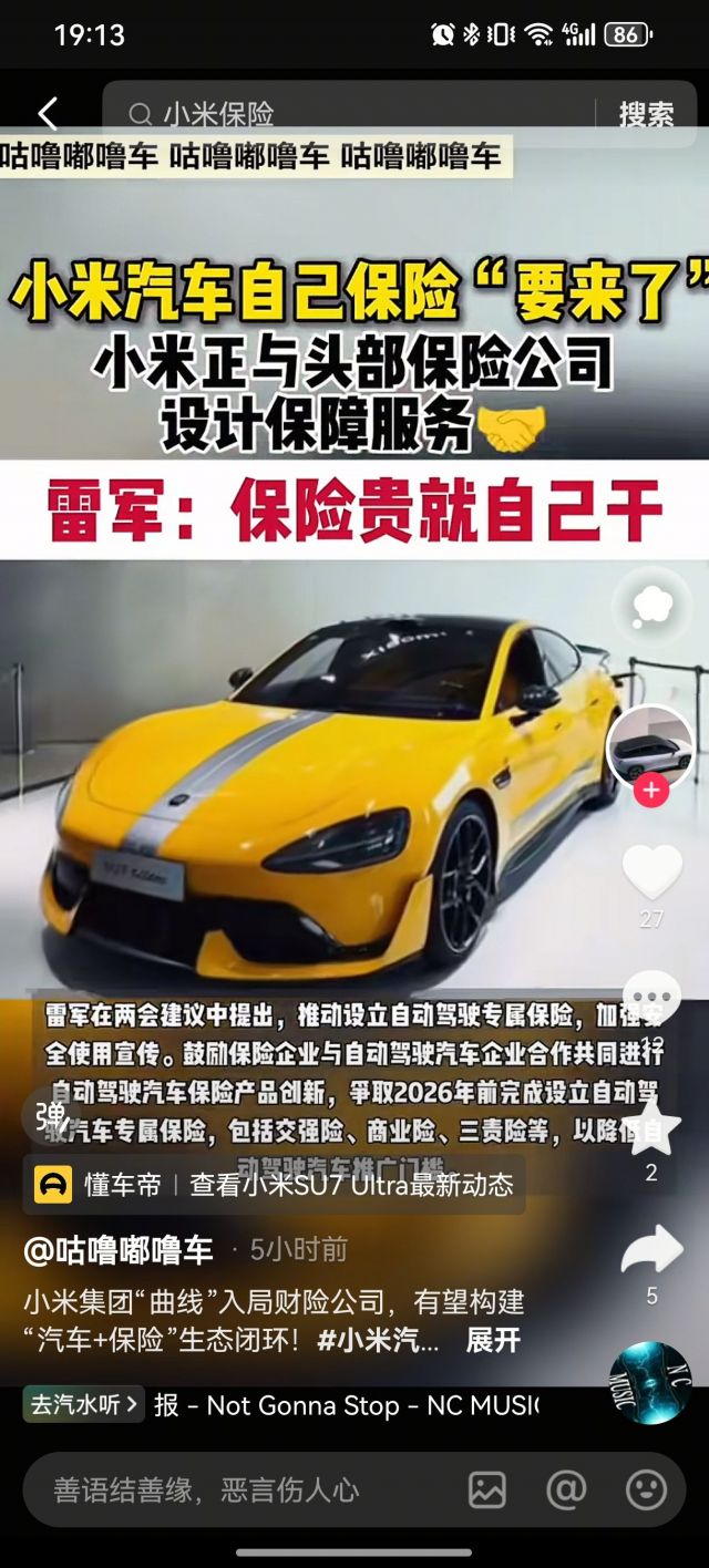 su7 标准版 续保费用来了～ NGA玩家社区