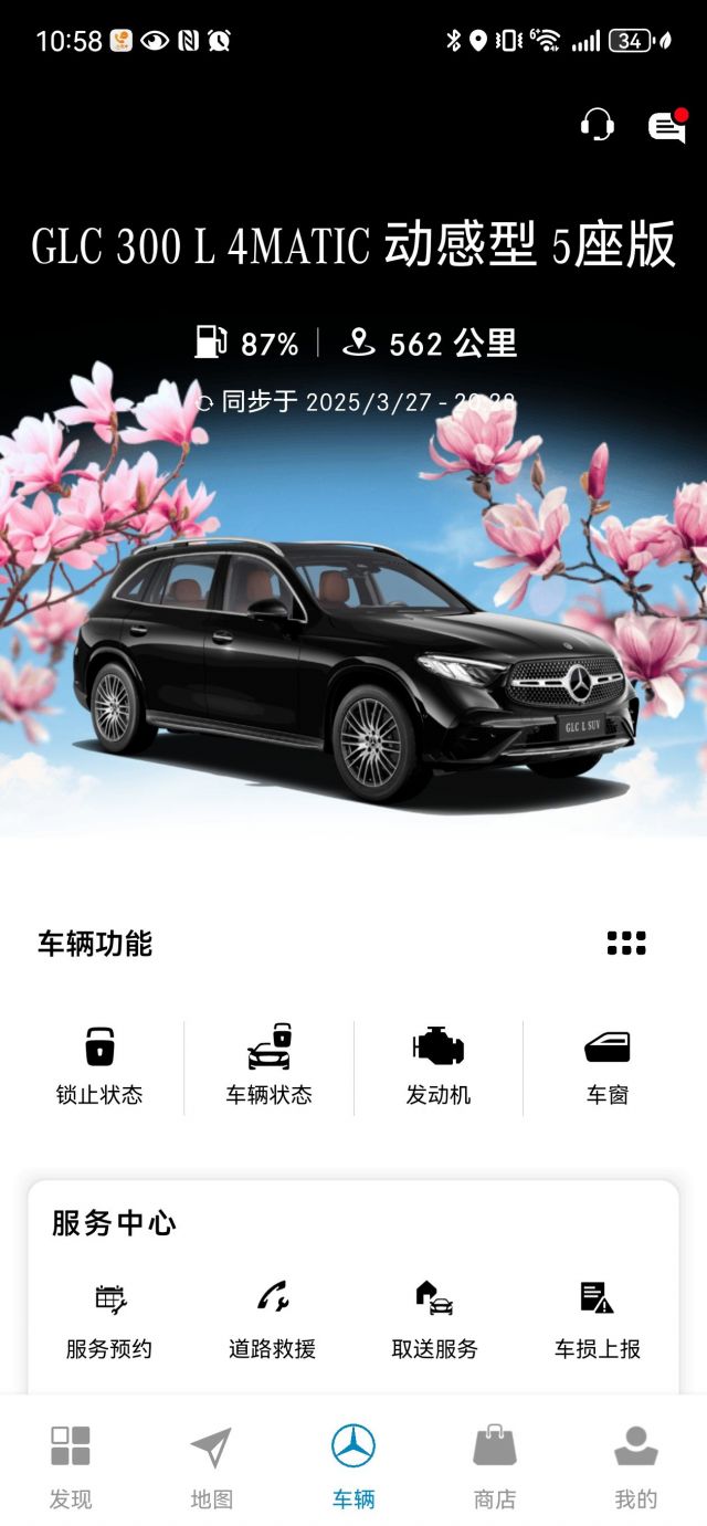 今天提了个奔驰，对比我同价位的理想l9 NGA玩家社区