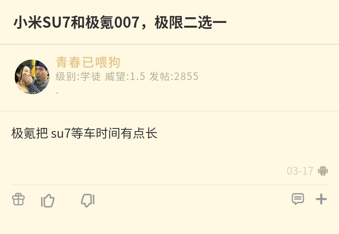 线下看了下su7，确实颜值非常高也时尚 NGA玩家社区