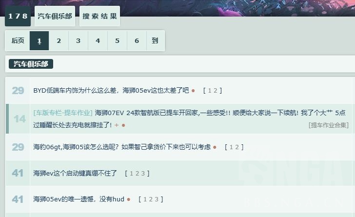 BYD低端车内饰为什么这么差，海狮05ev这也太差了吧 NGA玩家社区