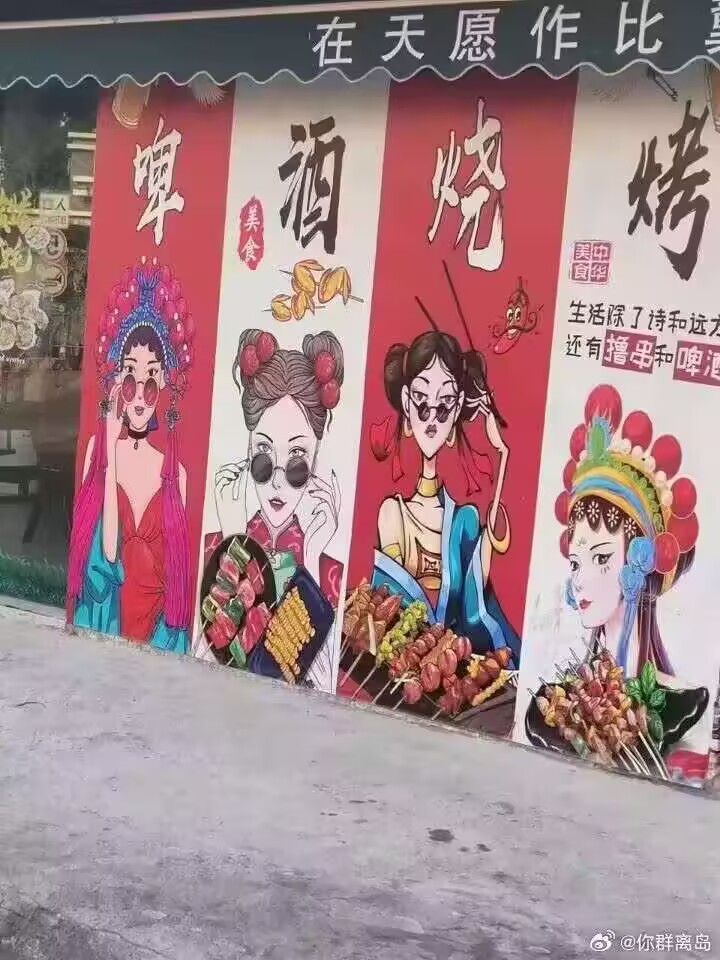 [梗图氵] pjsk国潮服开服了 178