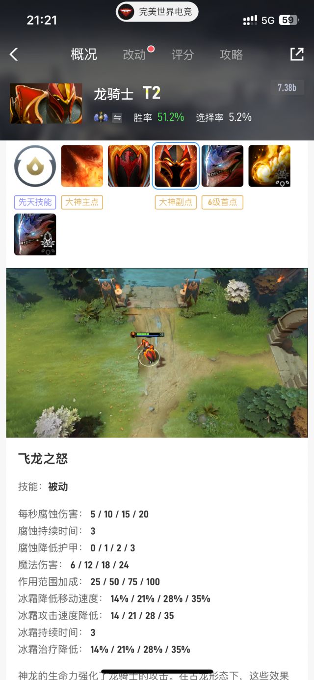 龙骑毒龙天赋看上去数值很低，为什么实际游戏里感觉很有用？ 178