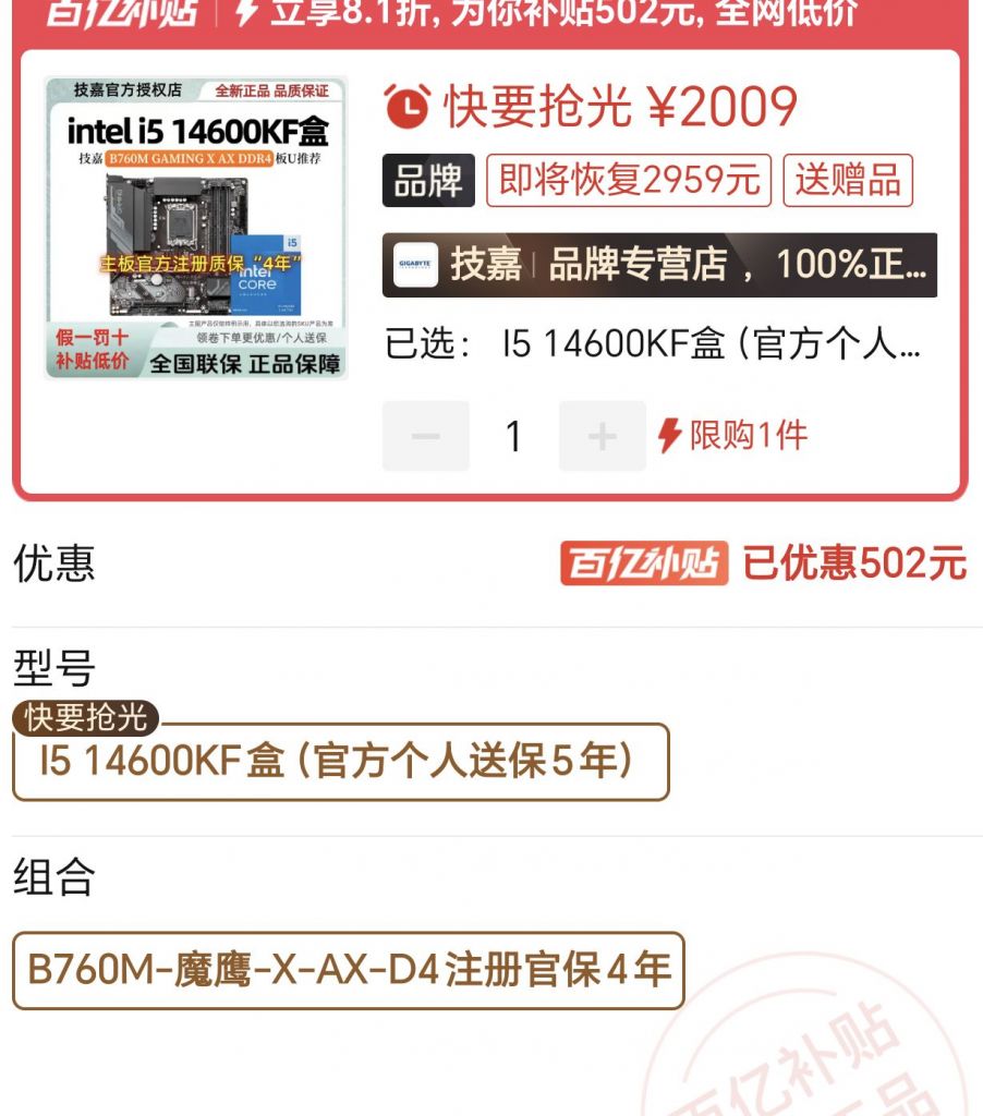老哥们14600 DDR4主板内存条，求推荐 NGA玩家社区