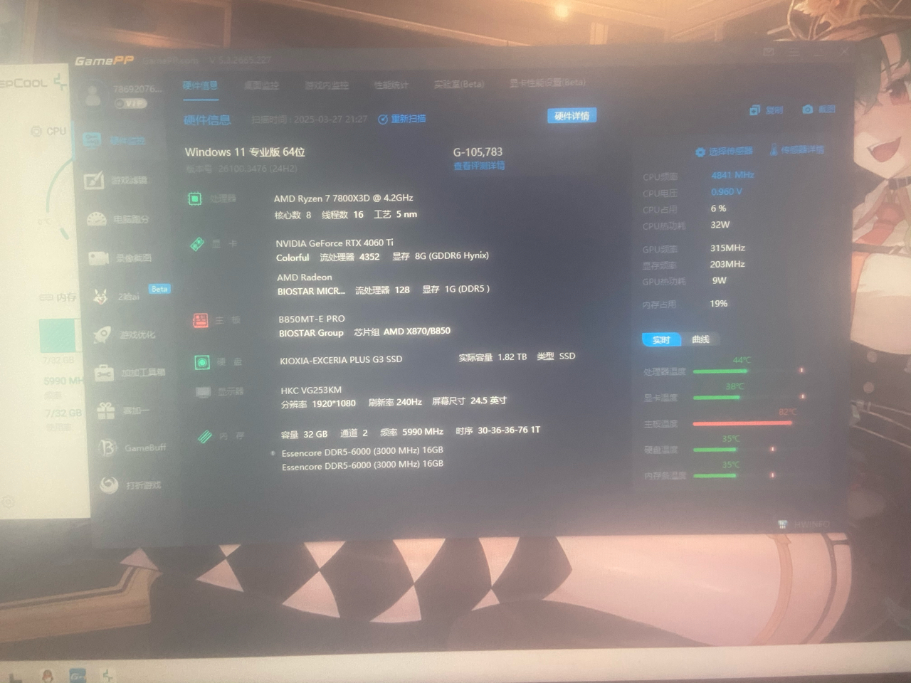 用办公室的12100电脑烤 频率基本稳定在4090 NGA玩家社区