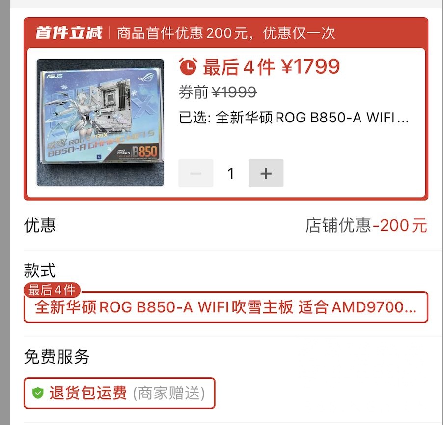 求助：准备升级电脑，想入850吹雪 NGA玩家社区