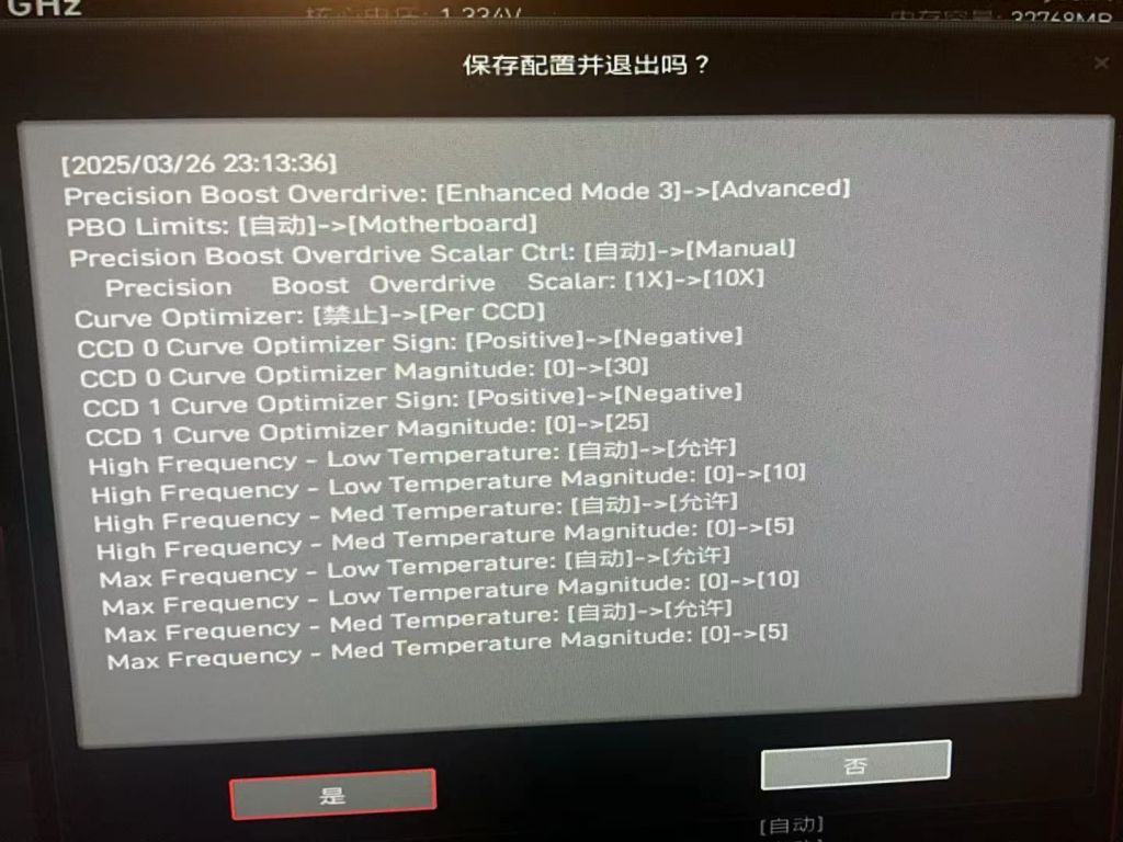 9950x3d超频 NGA玩家社区