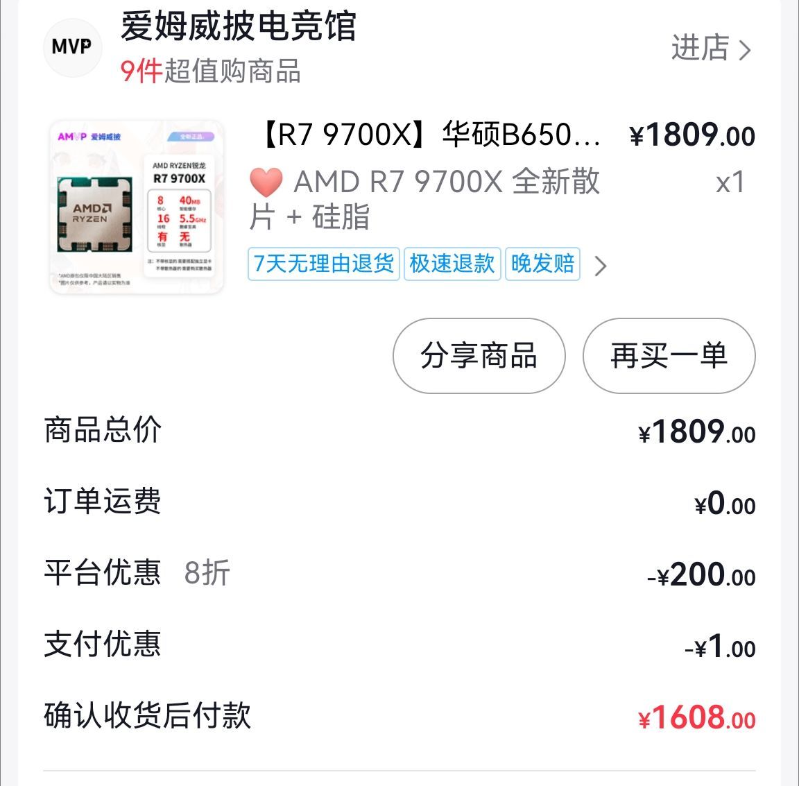 [好价] 抖音超值购概率8折券，98X3d 3398 NGA玩家社区