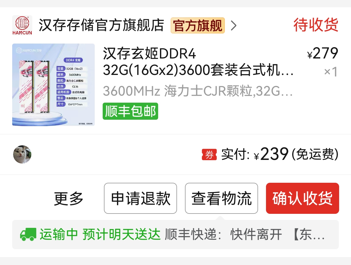 老哥们14600 DDR4主板内存条，求推荐 NGA玩家社区