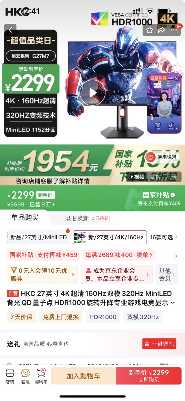 b站研究了一圈，2000元4k高刷显示器选哪个？ hkc g27m7 还是aoc ag275uxm NGA玩家社区