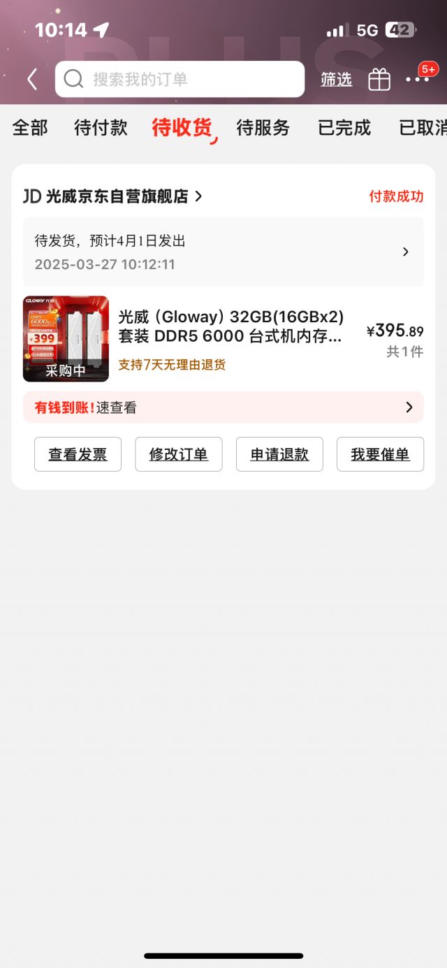 各位有抢到狗东光威399的吗 NGA玩家社区
