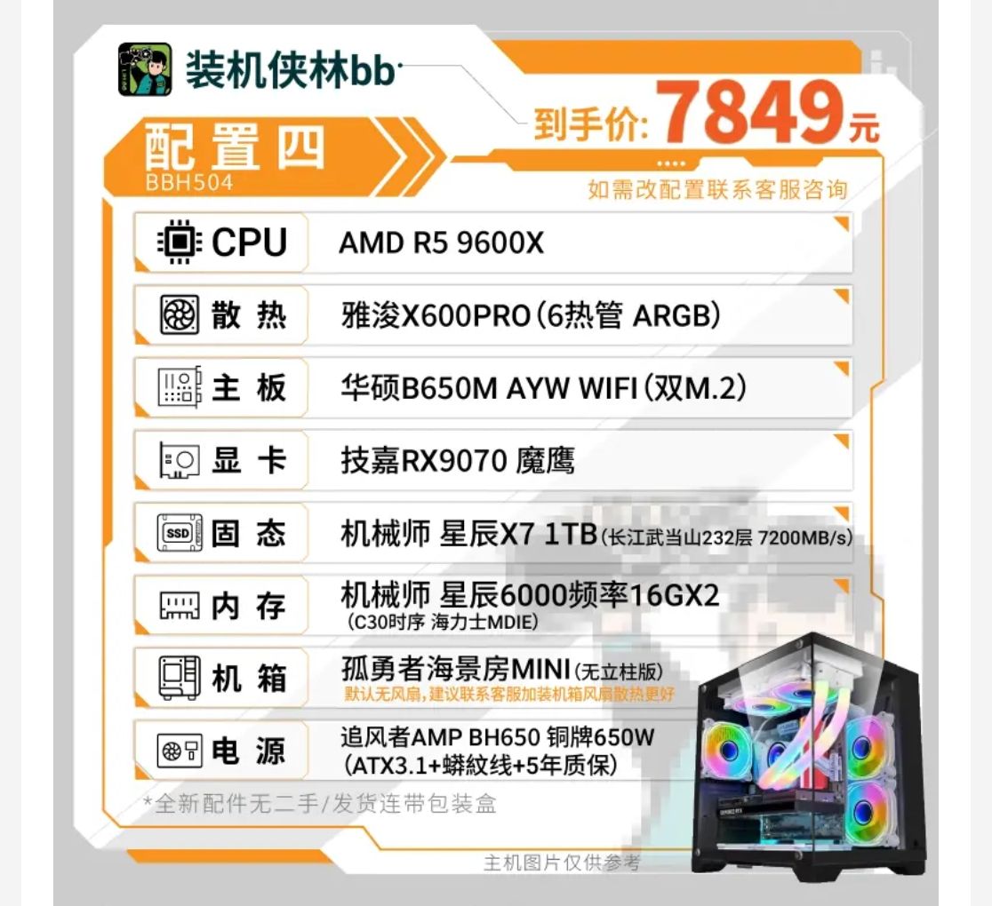 7800 3d配置 NGA玩家社区