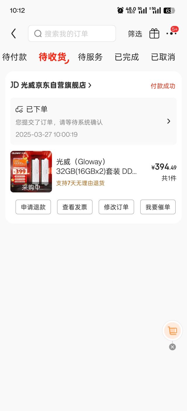 各位有抢到狗东光威399的吗 NGA玩家社区