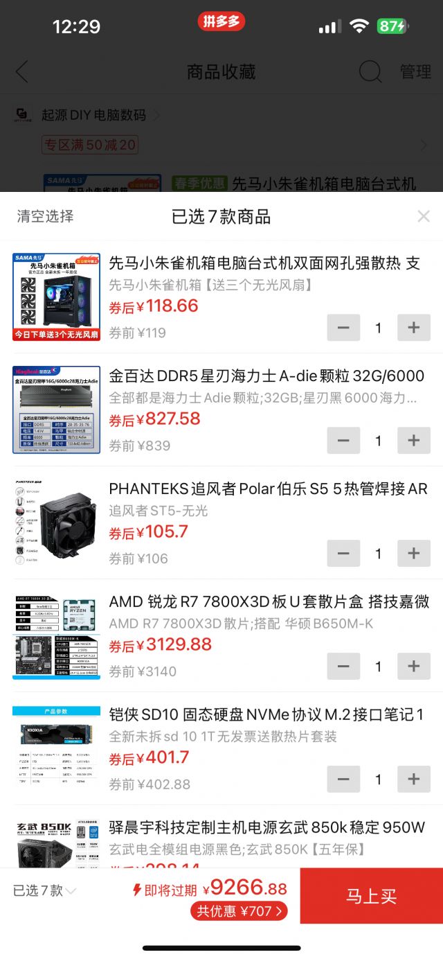 7800 3d配置 NGA玩家社区