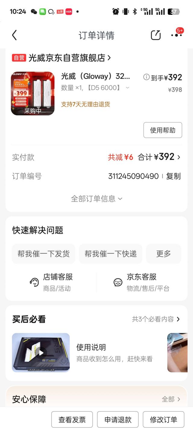 各位有抢到狗东光威399的吗 NGA玩家社区