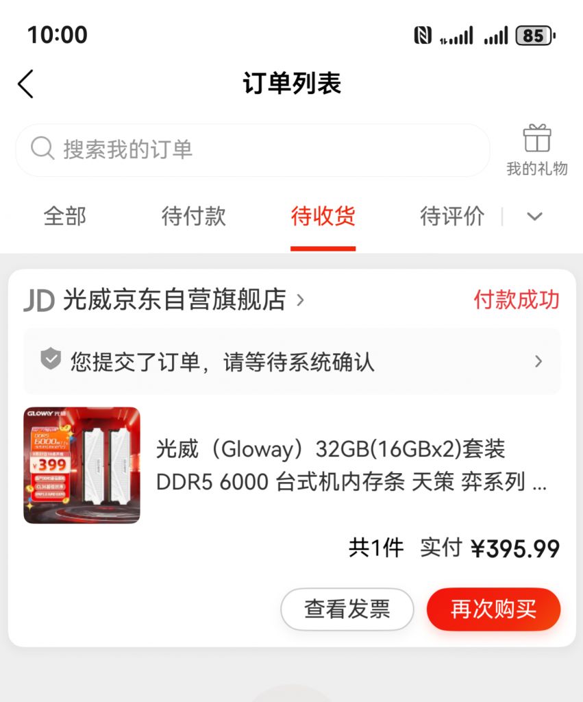 399的内存挺好抢的还 NGA玩家社区