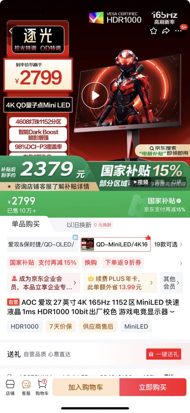 b站研究了一圈，2000元4k高刷显示器选哪个？ hkc g27m7 还是aoc ag275uxm NGA玩家社区