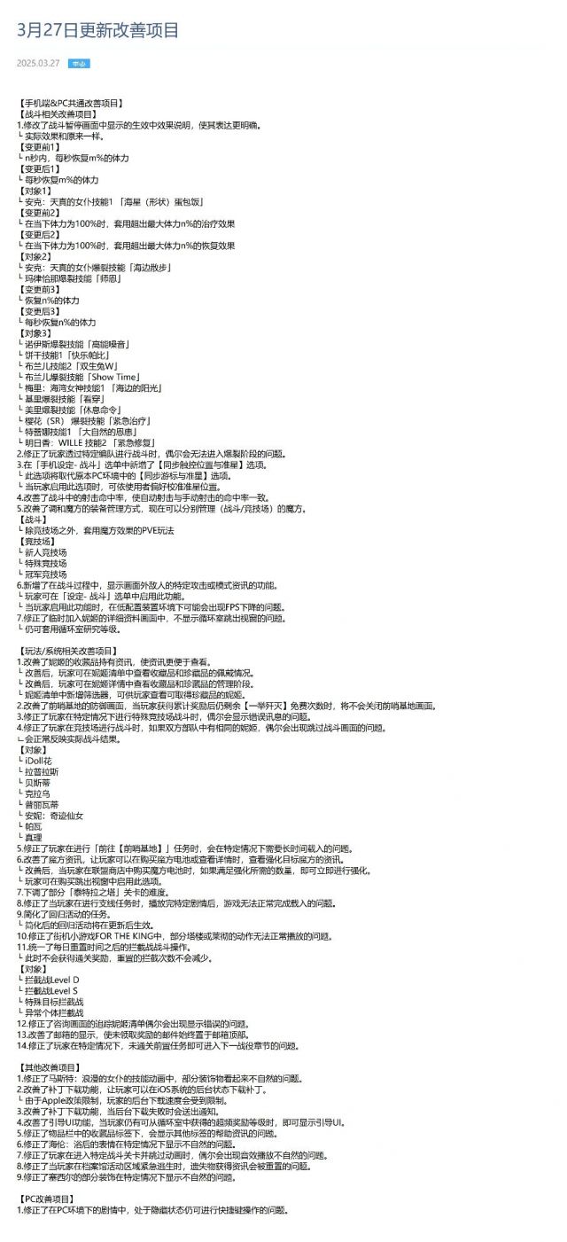 pvp和pve的魔方终于分开了 NGA玩家社区