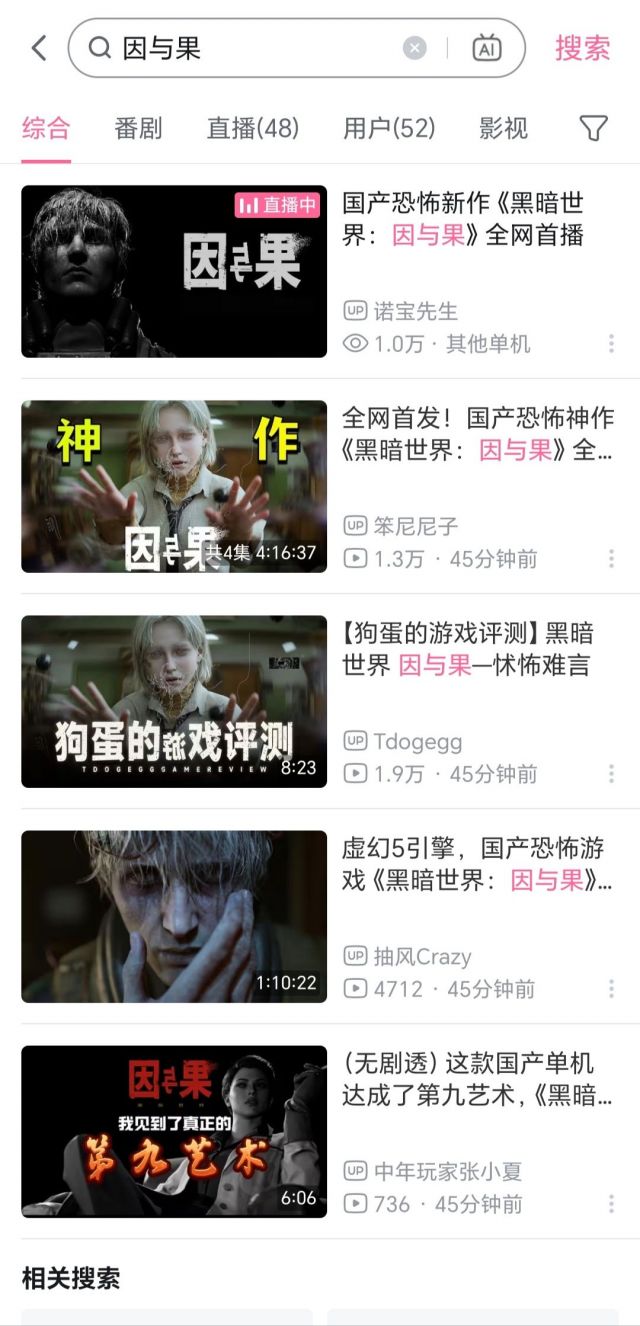 国产恐怖游戏《黑暗世界：因与果》今天发售 178