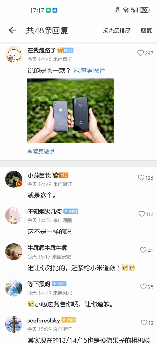 为什么小米只敢对普通的kol下手？是不是欺软怕硬 178