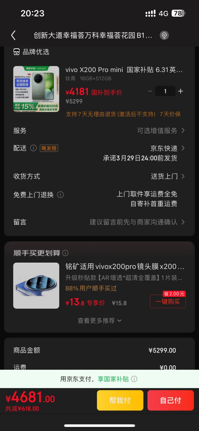 16+512 pro mini 3699算好价吗 NGA玩家社区
