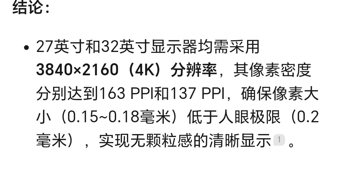 为啥面板厂商主推27寸4K而不是24寸4K啊？ NGA玩家社区