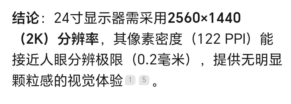 为啥面板厂商主推27寸4K而不是24寸4K啊？ NGA玩家社区