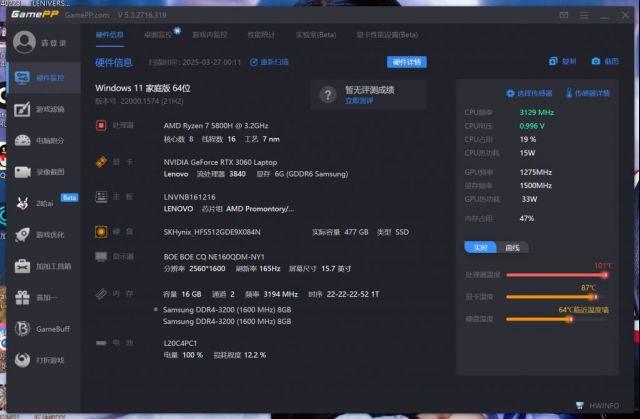 [讨论]求助3060打ow只有30帧时不时还会掉到20 NGA玩家社区