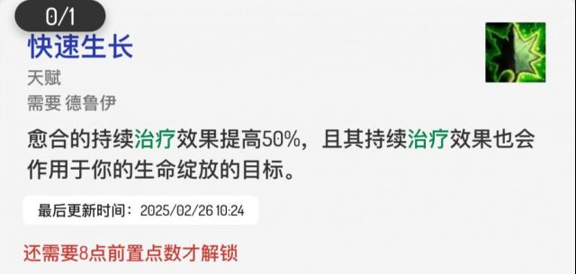 想问下奶德这个愈合，为什么有时候能给两个上buff NGA玩家社区