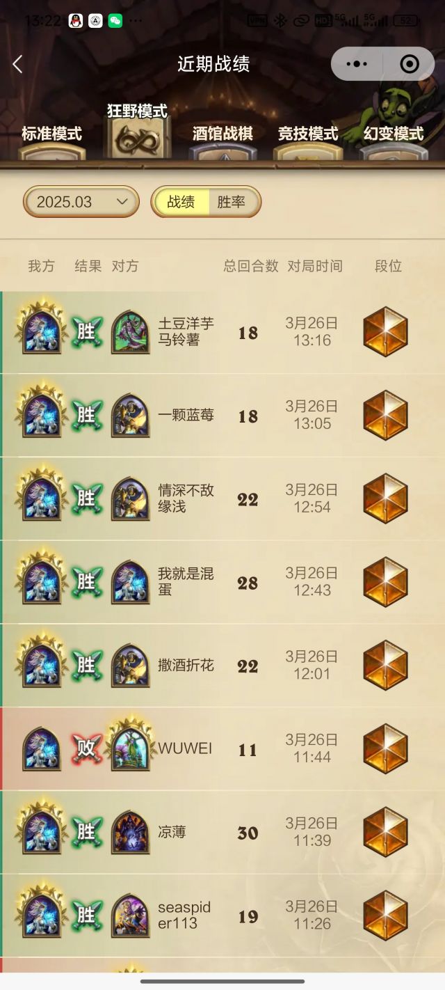 [狂野卡组分享] [抛砖引玉] 感觉狂野灌注法真有点说法，传说2w-6k胜率91%(更新修改后卡组) NGA玩家社区