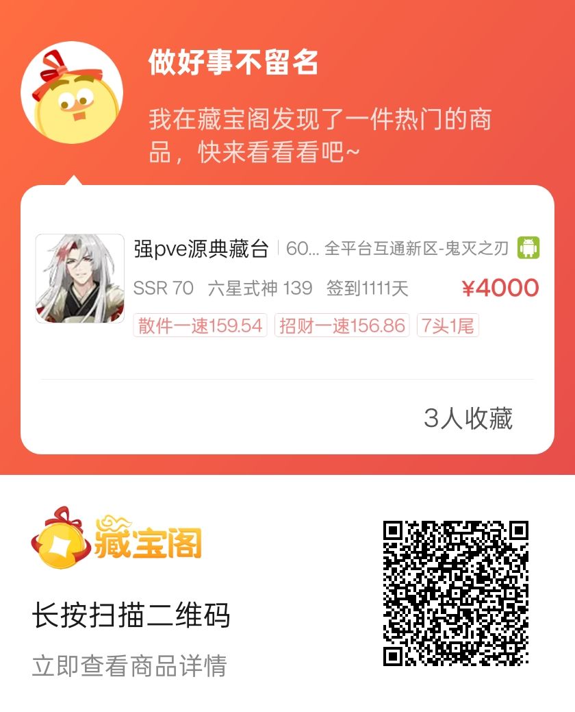 超强pve。pvp双修号。有图看图。细节问号。小刀 178