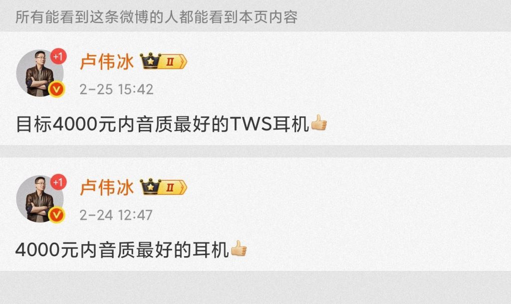 卢总“4000以内音质最好的耳机”和余大嘴“每期600人人都买得起” NGA玩家社区