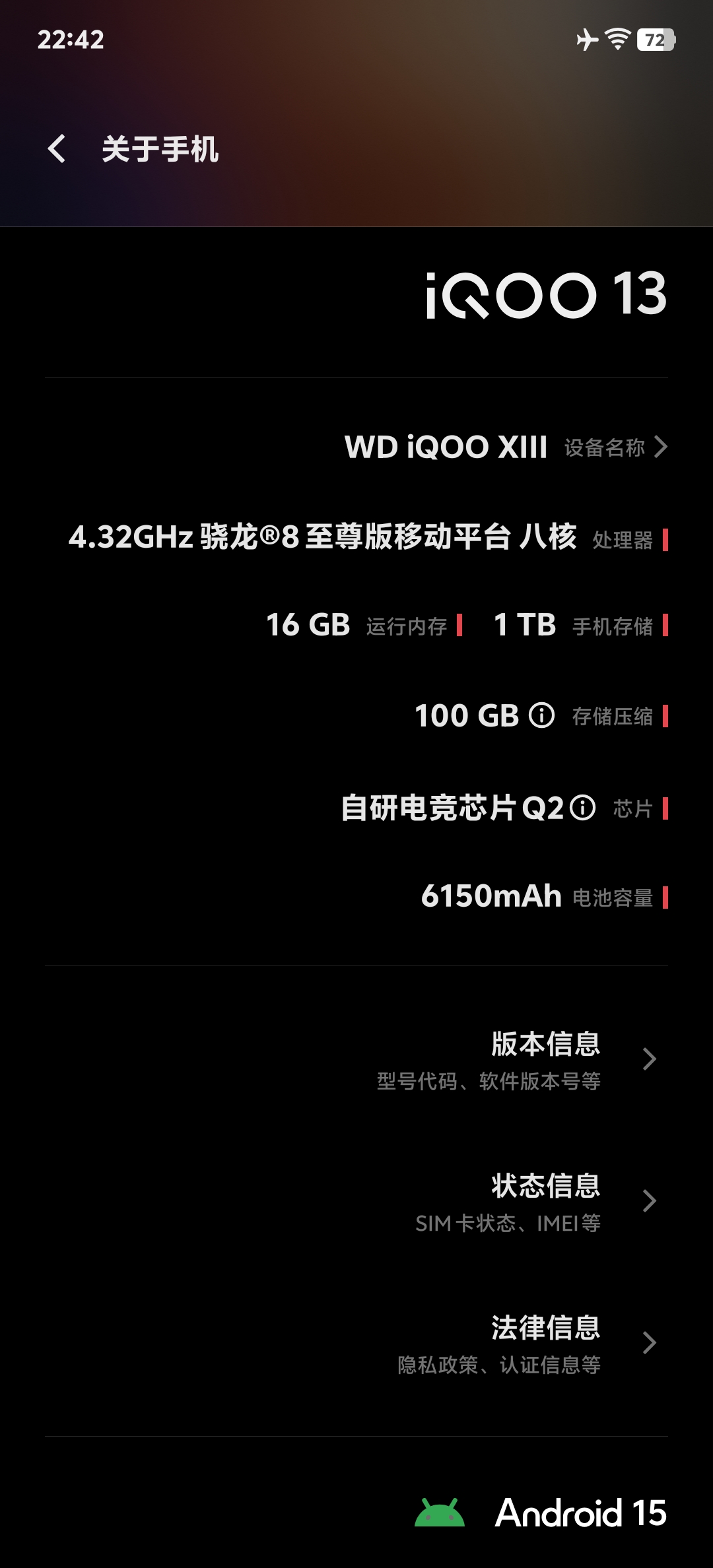 iQOO13真的如此不堪吗，是现在选还是等等？ NGA玩家社区