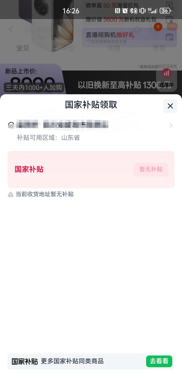 白天刚买，晚上就发现n5可以国补了 NGA玩家社区