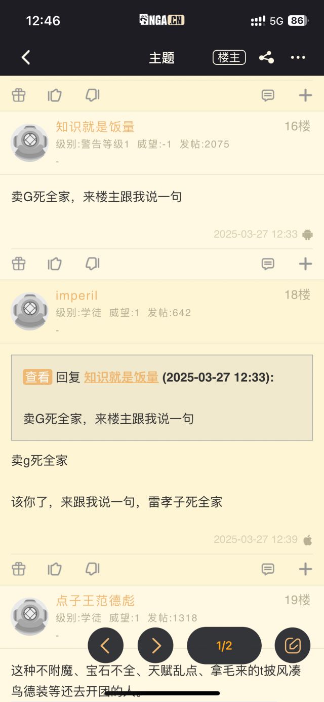 所以H比PT更PT的意义在哪里？ NGA玩家社区