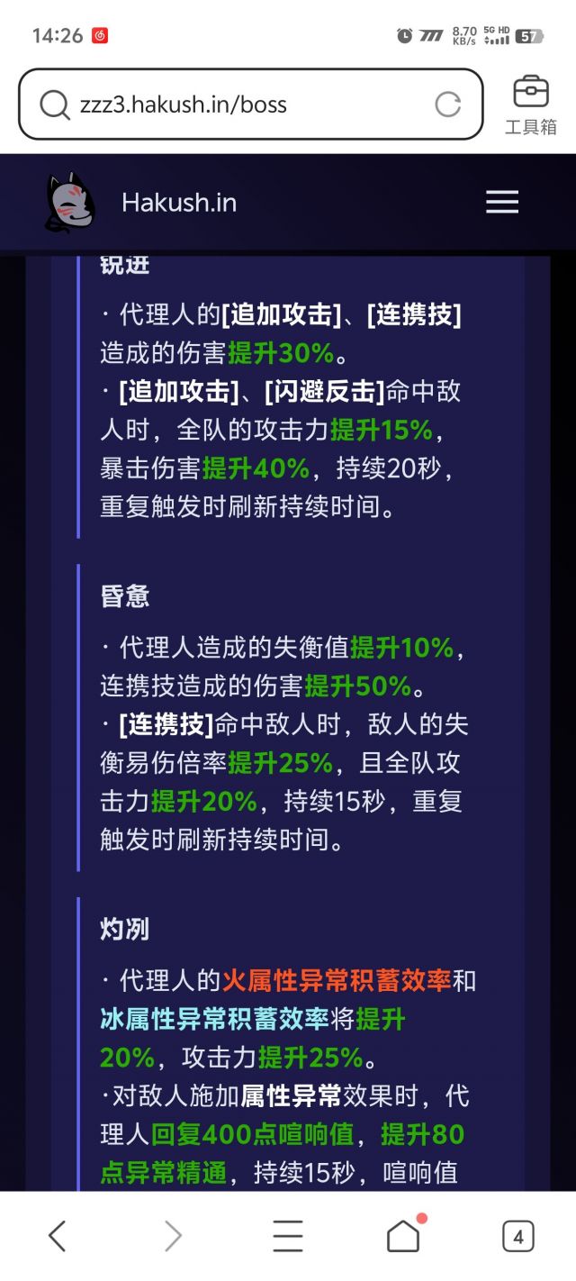 炒个股，安比扳机组合，马上要登上神坛了，甚至等危局buff一换。 NGA玩家社区