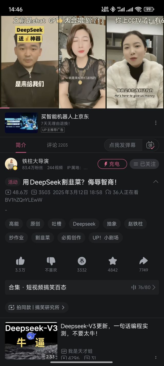 Ai怎么赚钱？我听说有人deepseek一月赚5个w NGA玩家社区