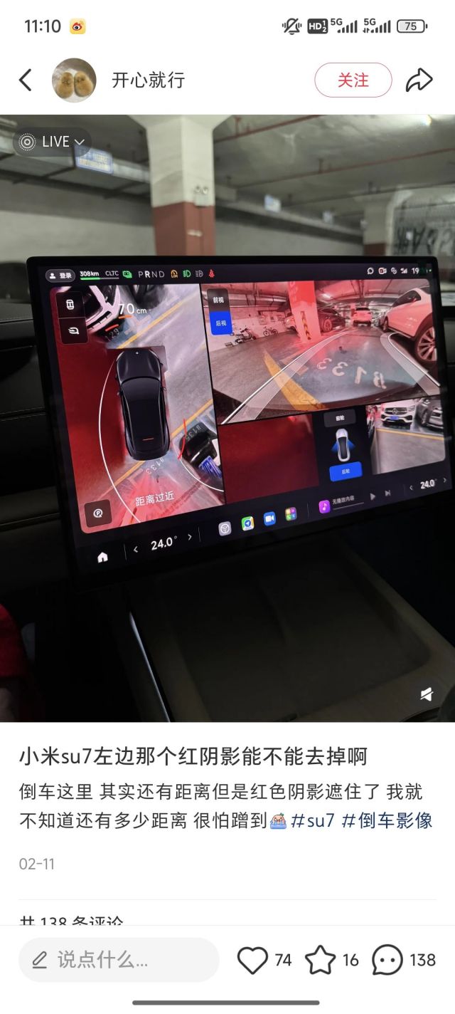 Su7 Max 提车的时候总感觉少了点什么 NGA玩家社区