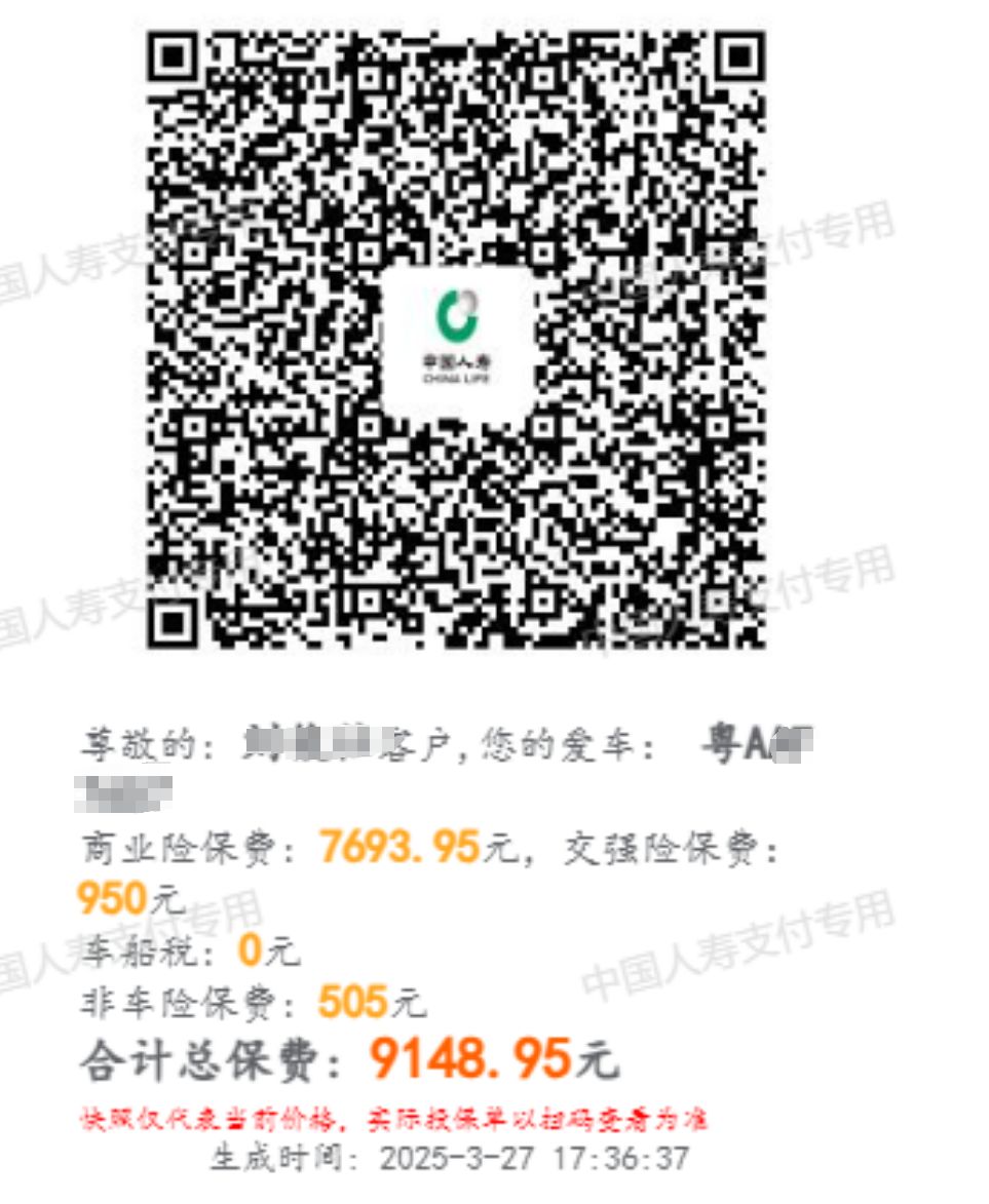 su7 标准版 续保费用来了～ NGA玩家社区