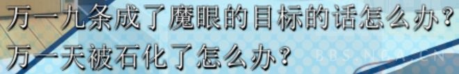 [直播贴] [讨论] [九九九感冒灵]9-nine-系列初见第一部游玩感想/另类直播记录贴 NGA玩家社区
