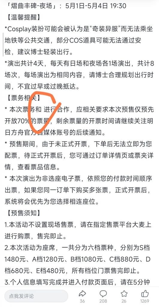 [音律联觉氵]以防大家不知道笨笨yj又偷偷改了bug NGA玩家社区