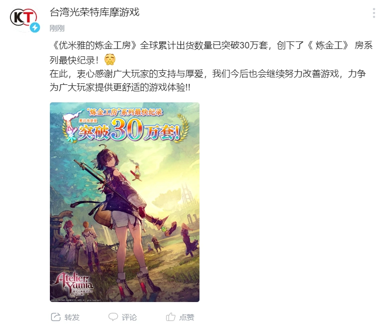 日本首周实体6.1w套，首周全球销量30w，系列最快。 NGA玩家社区