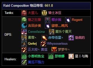 [攻略心得]圣糖刺客公会 11.1解放安德麦 攻略(8/8M) NGA玩家社区