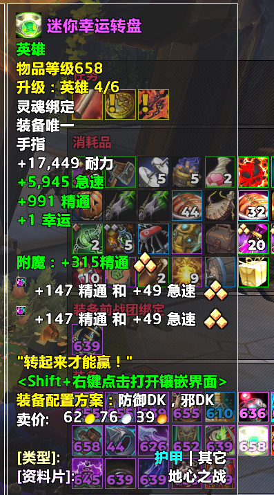 比赛服捏完装备测了下邪dk比较争议的几个sp NGA玩家社区