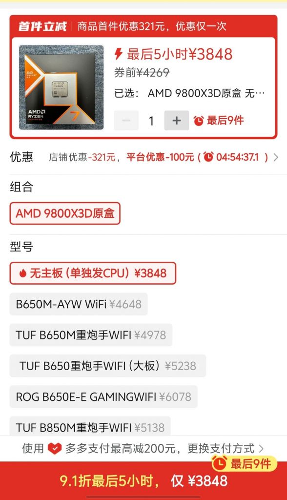 9800x3d还真是一天天都在降 NGA玩家社区