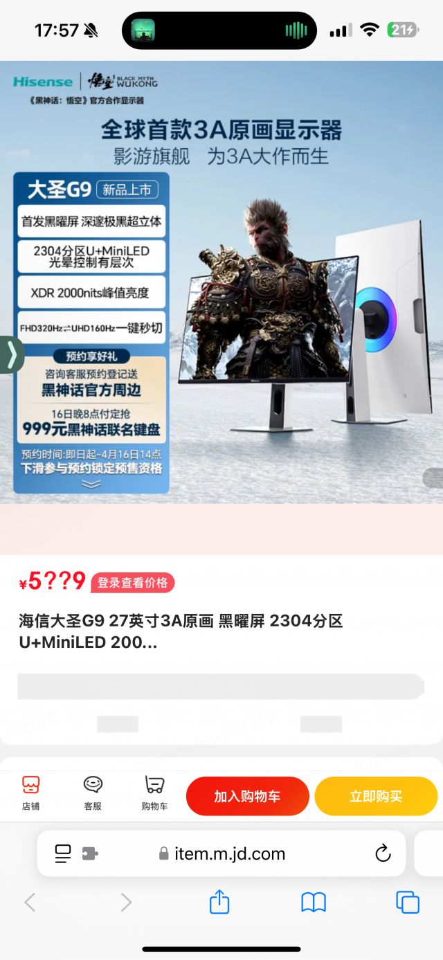 海信大圣G9开启预约。 NGA玩家社区