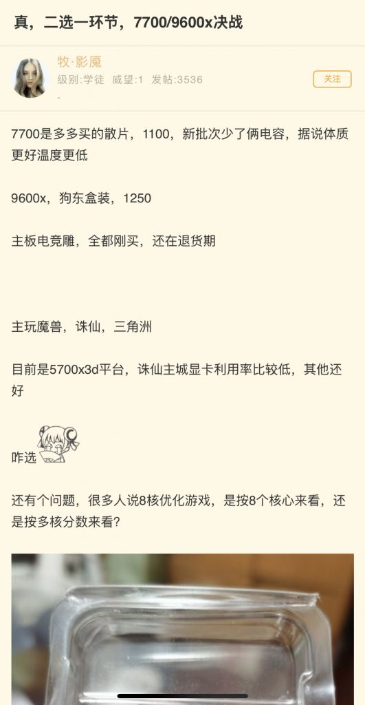 价格一样的7700跟9600x怎么选 NGA玩家社区