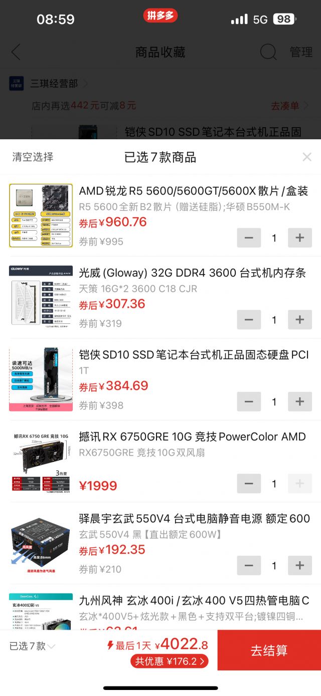 4000以内预算主机打瓦和三角洲 NGA玩家社区